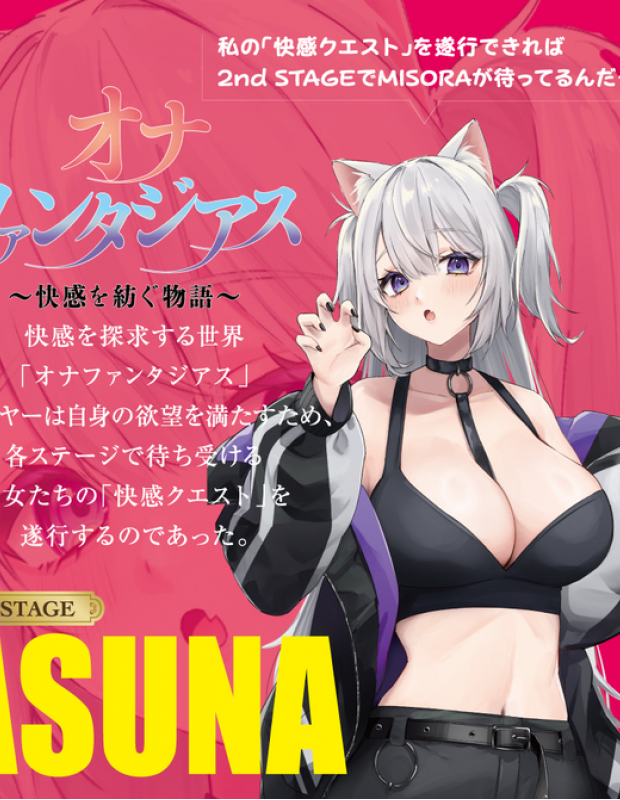 オナファンタジアス～快感を紡ぐ物語～ 1st STAGE ASUNA 非貫通 濃密な包まれ感 オナホ オナホール アダルトグッズ 大人のおもちゃ